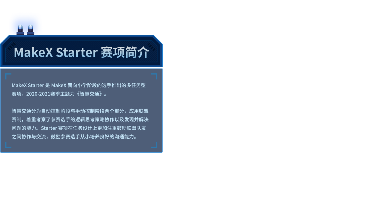 MakeX 2021 - MakeX Robotics Competition