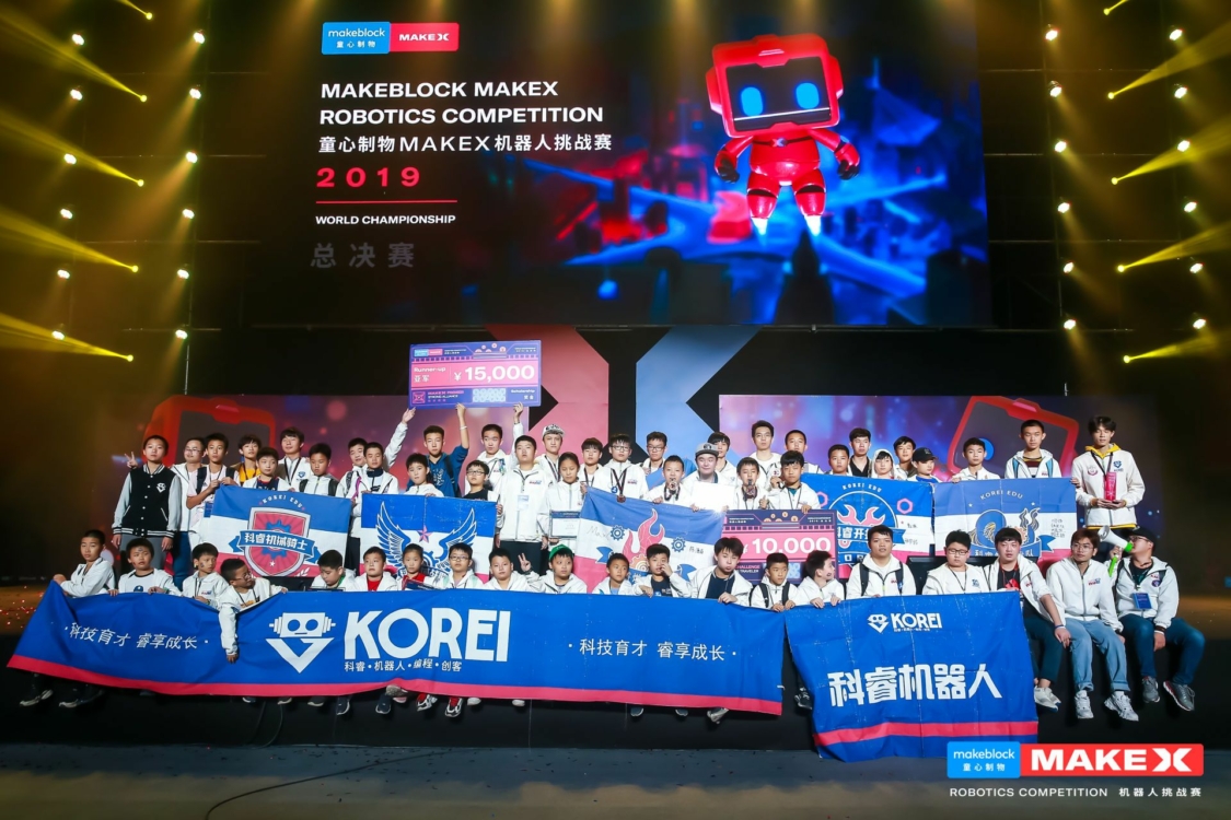 MakeX 发展历程 - MakeX Robotics Competition
